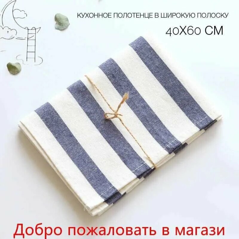 Полотенце кухонное, 40x60, 1шт