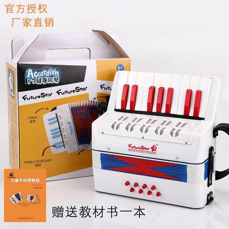 17-клавишный 8-басовый детский аккордеон для начинающих взрослых, образовательный инструмент, подарок для праздников и интернет-знаменитостей