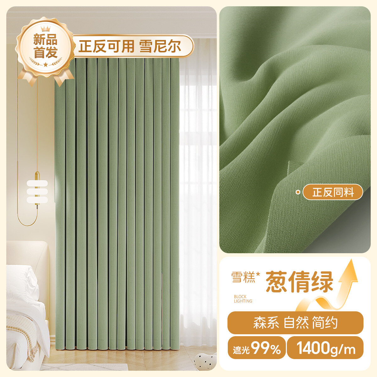 Полностью затемняющие двусторонние шторы из шенилла 2025 года, новые утолщенные звукоизоляционные теплоизоляционные шторы для гостиной и спальни