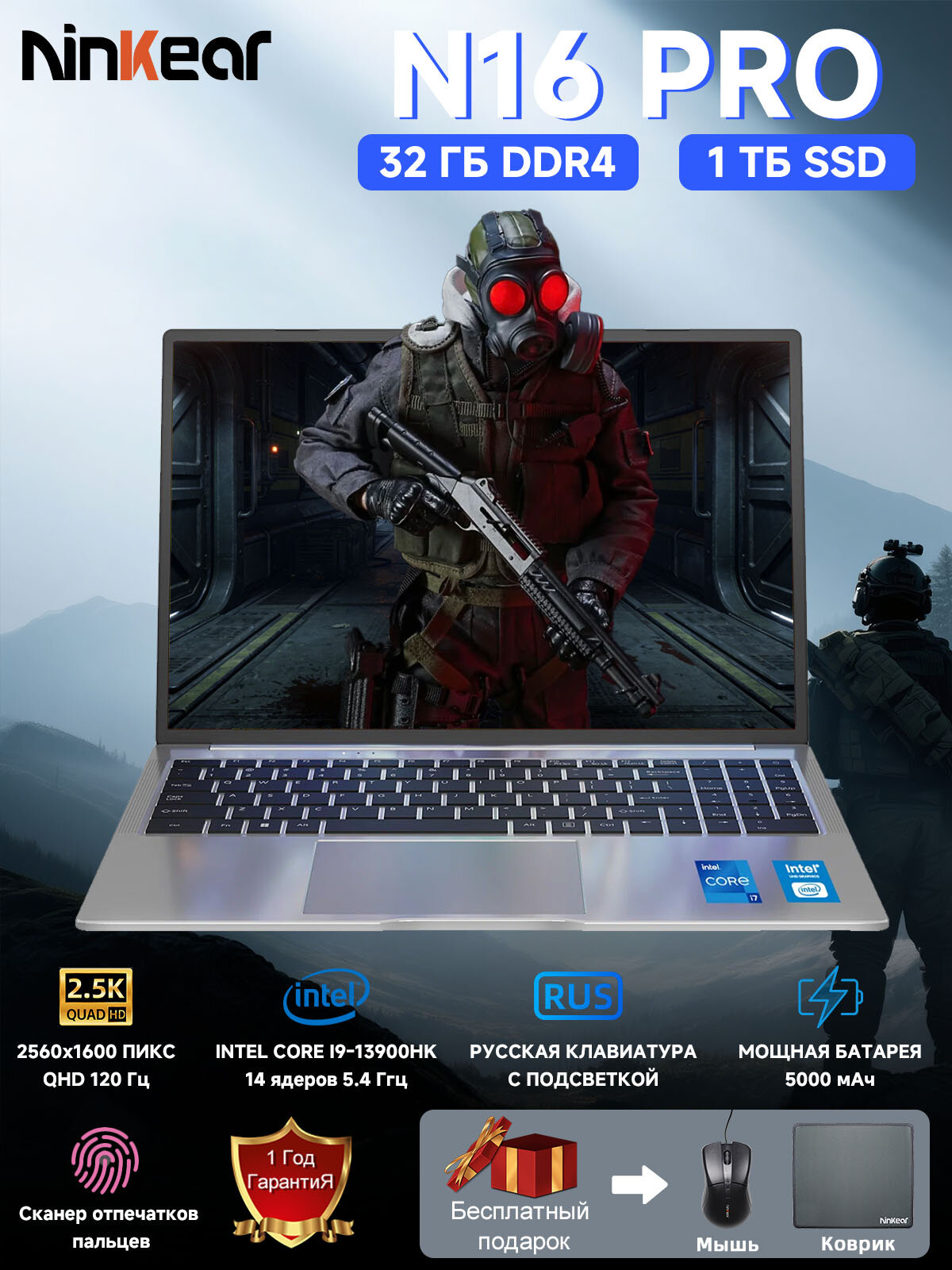 Ninkear N16 Pro Ноутбук 16" 2560*1600 120Hz Экран. Intel Core i9-13900HK 5.4Ghz.32 GB+1024GB, Русская клавиатура