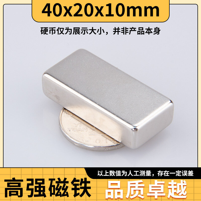 Магнитная накладка Прямоугольная магнитная полоса Высокопрочный рубидий неодим железо бор Сильное магнитное притяжение Малый магнит Сильный магнит