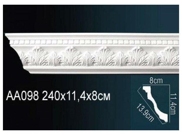 Карниз Потолочный Perfect AA098F Гибкий Д240xШ8xВ11.4 см /Перфект.