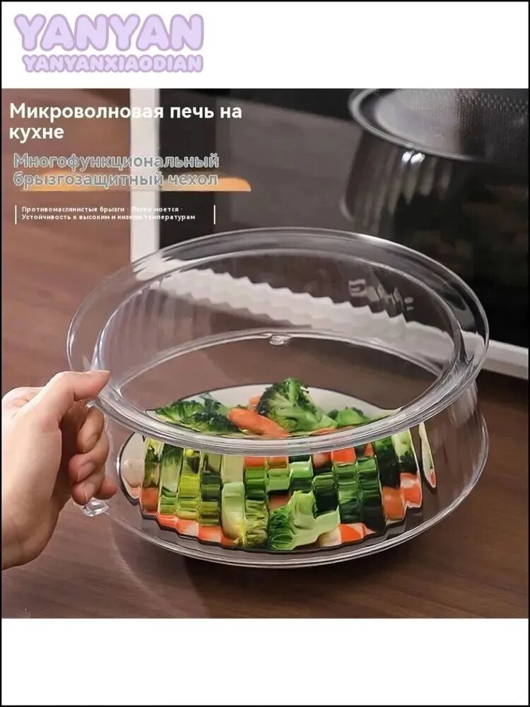 Крышка для СВЧ, диаметр: 23.5, 1 шт