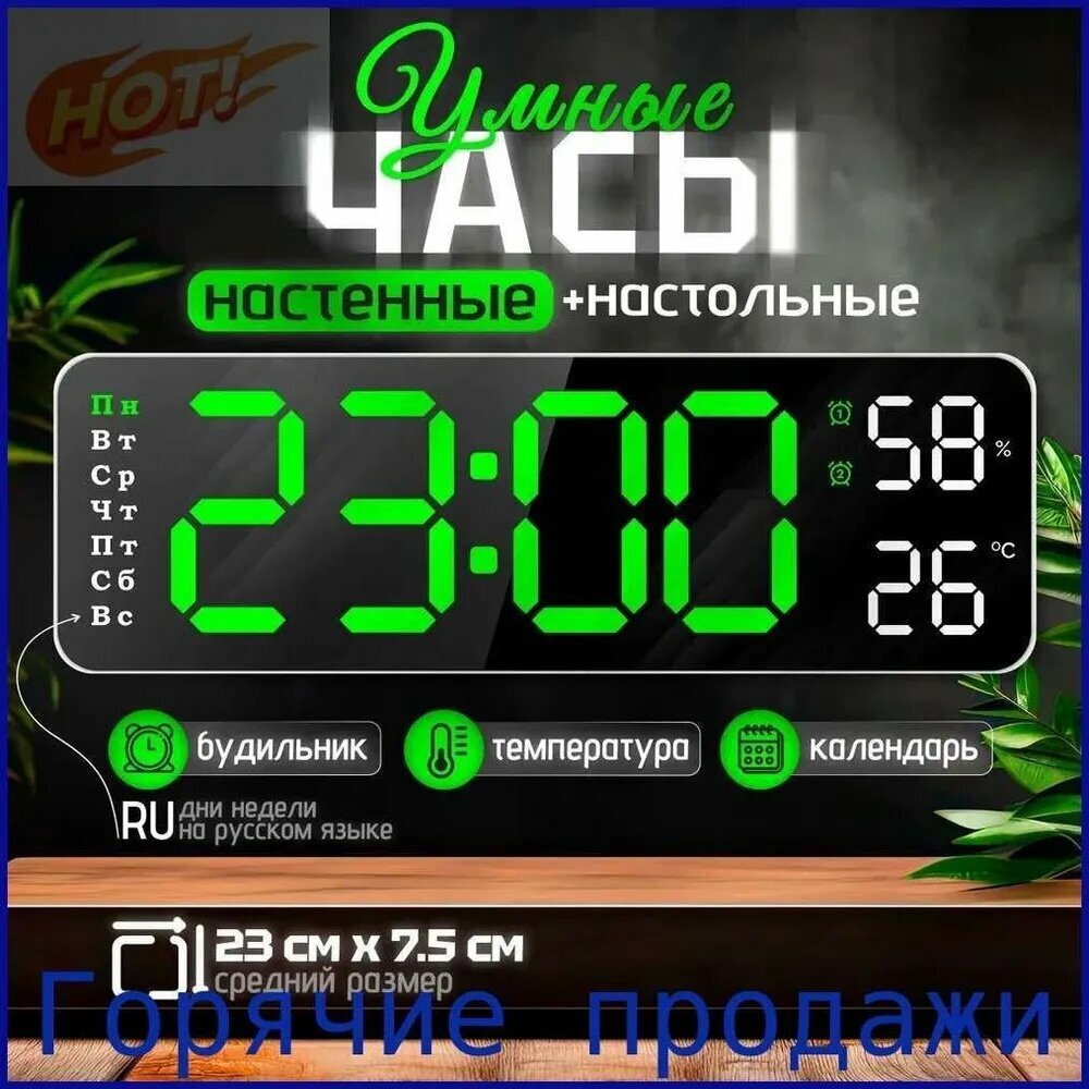 Настольные часы Электронные 1 шт