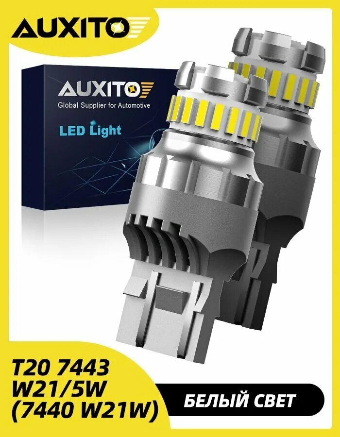 AUXITO Лампа автомобильная 2 шт. арт. 2F23-W21/5W 6500K