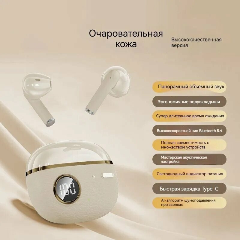 Наушники беспроводные с микрофоном, Bluetooth, Lightning, бежевый