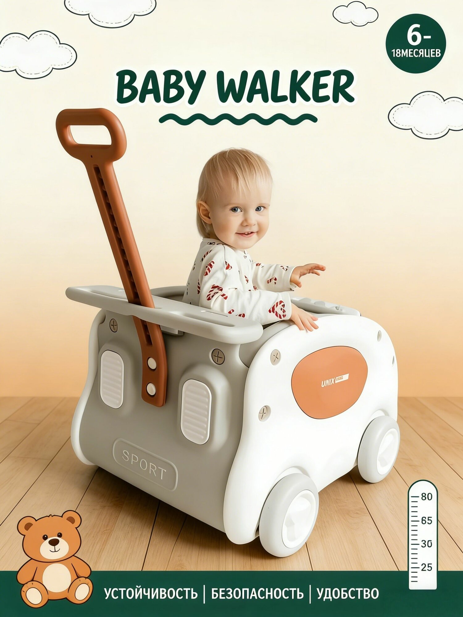 Коляска-ходунки , 5 в 1, с мягким седлом, для детей от года .