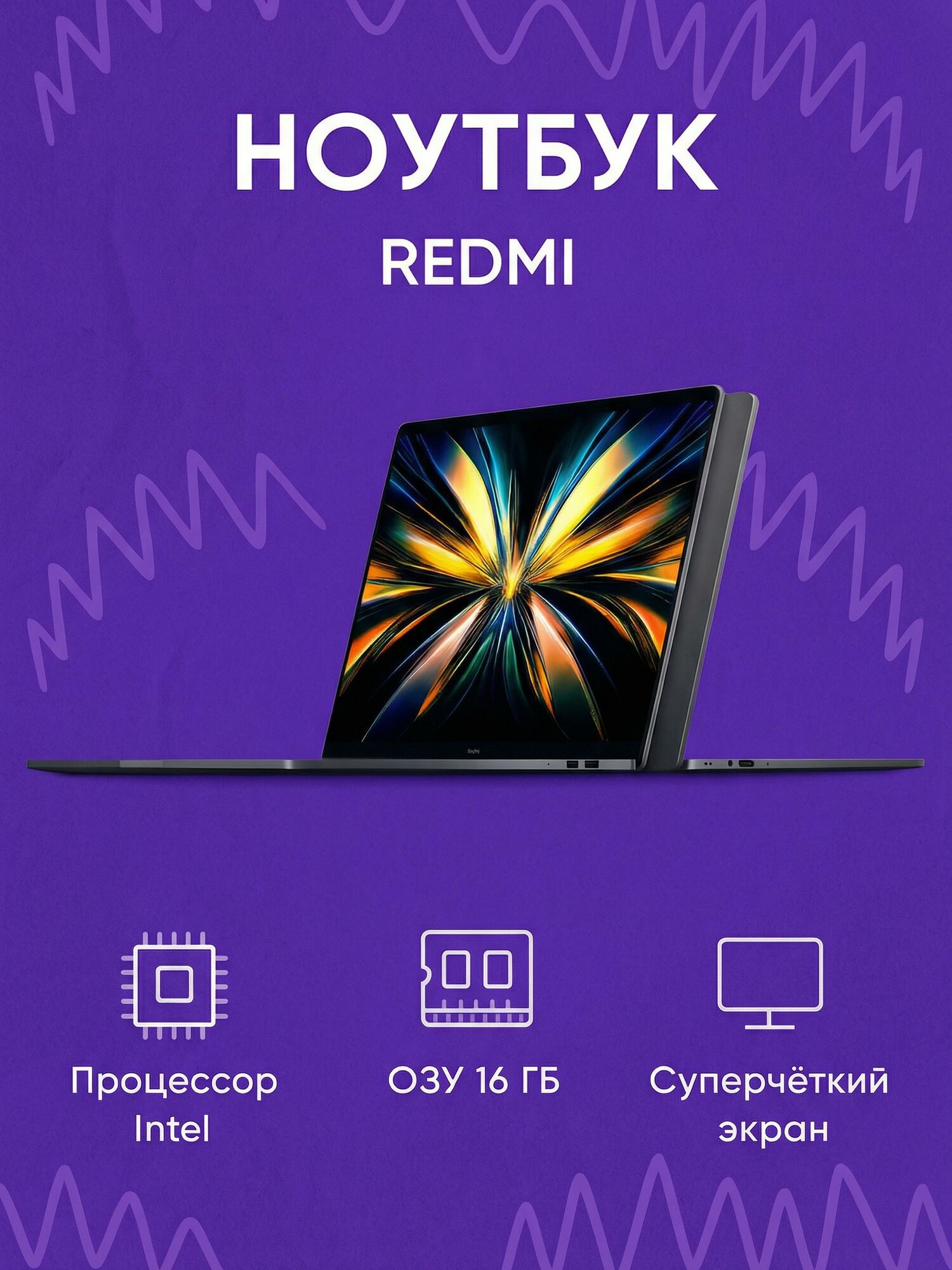 Ноутбук Redmi Book Pro 14 2025 Ultra5-225H/16G/1TB/2.8K JYU4651CN (английская клавиатура) CN