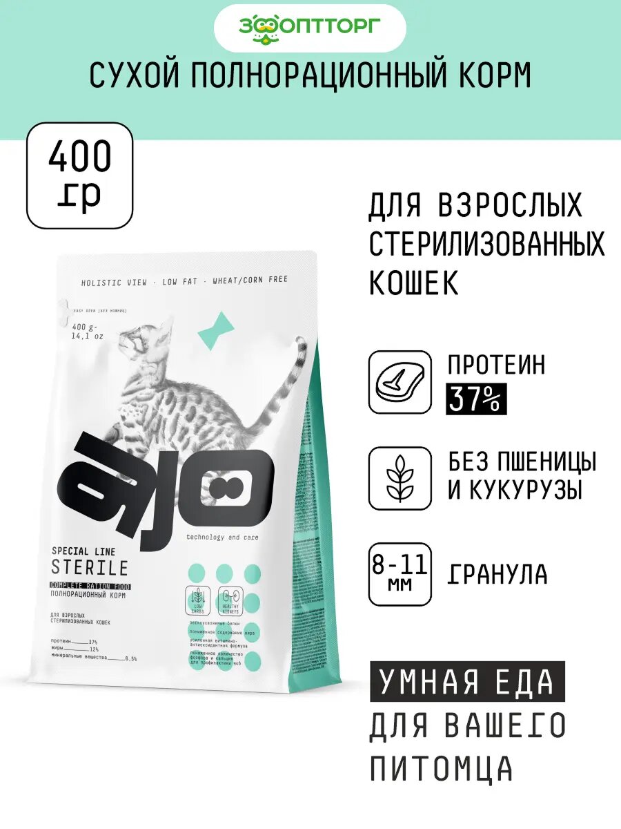 Сухой корм AJO Sterile полнорационный для стерилизованных кошек Курица и утка, 400 г.