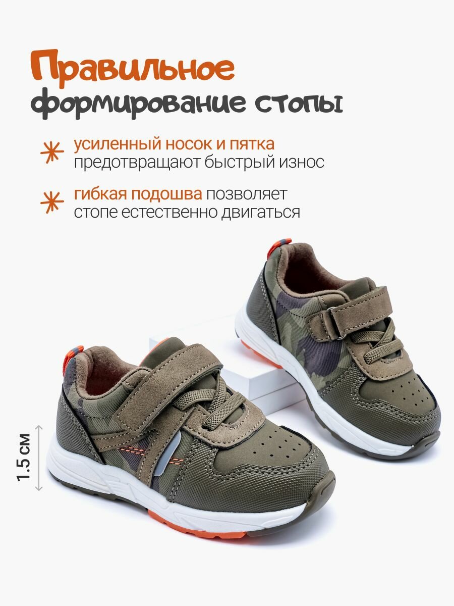 Кроссовки Кроссовки демисезонные для мальчиков на липучке