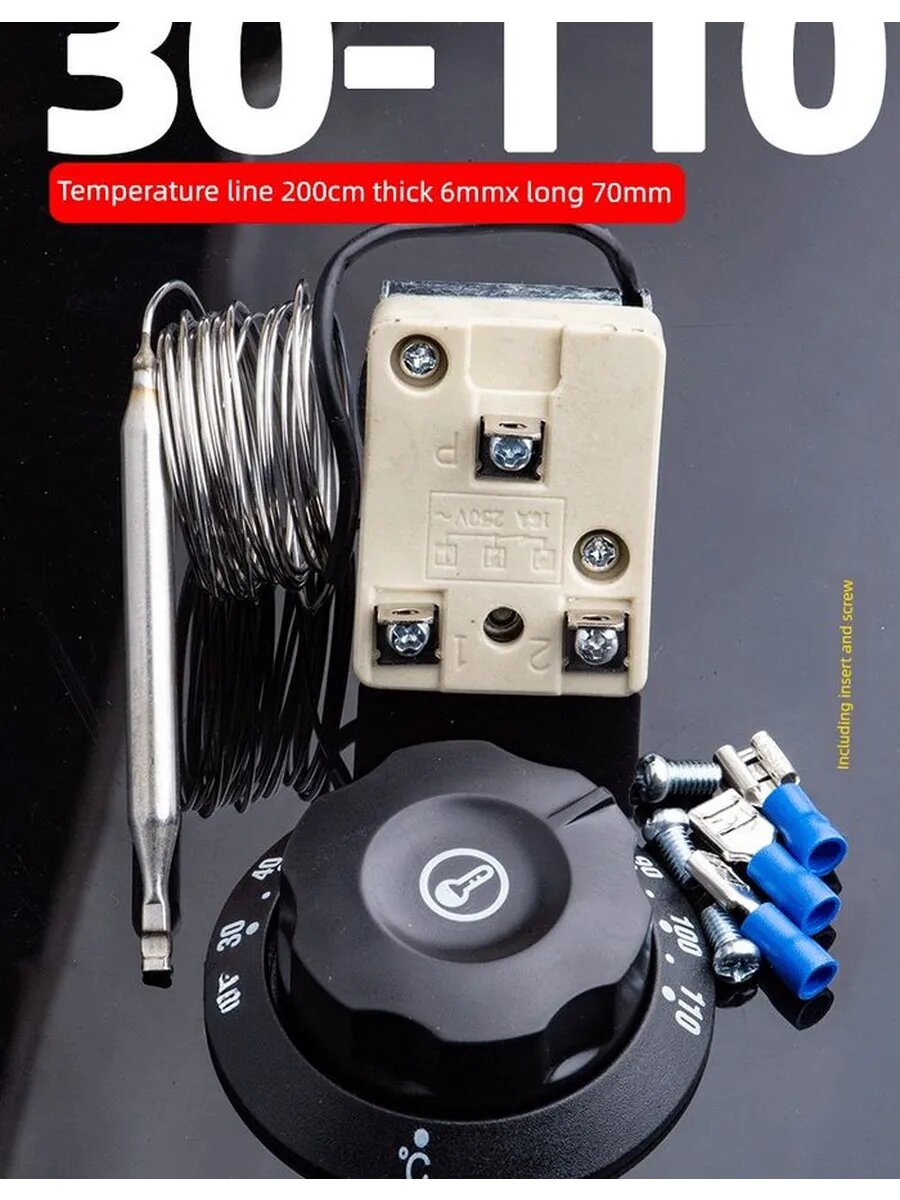 Термостат (Белый, 30-110°C, 16A, 3 контакта, 2м)