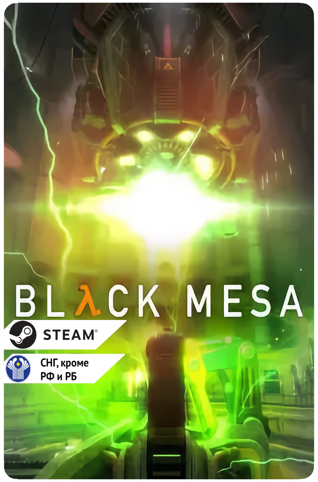 Игра Black Mesa для PC (ПК) Steam, Steam GIFT, Страны СНГ (Кроме РФ/РБ)
