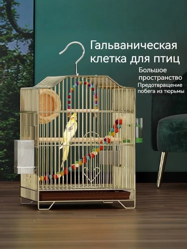Клетки для птиц, золотая гальваническая клетка для попугаев, 32*30*44 см