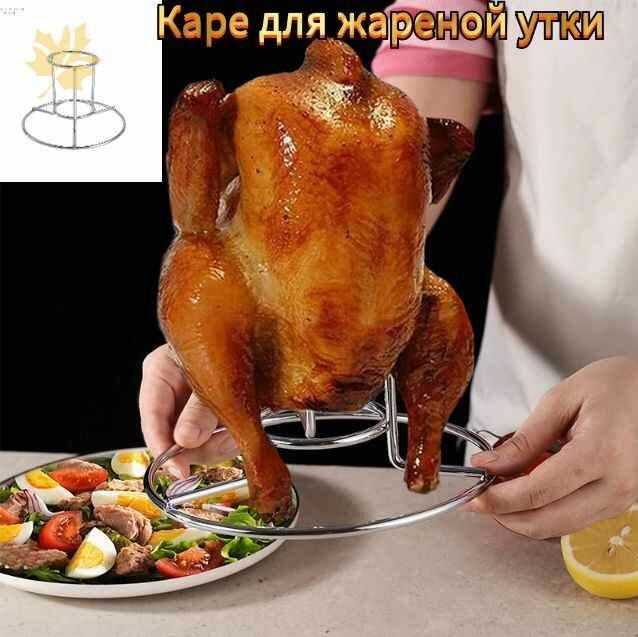 Аксессуар для гриля, мангала, коптильни
