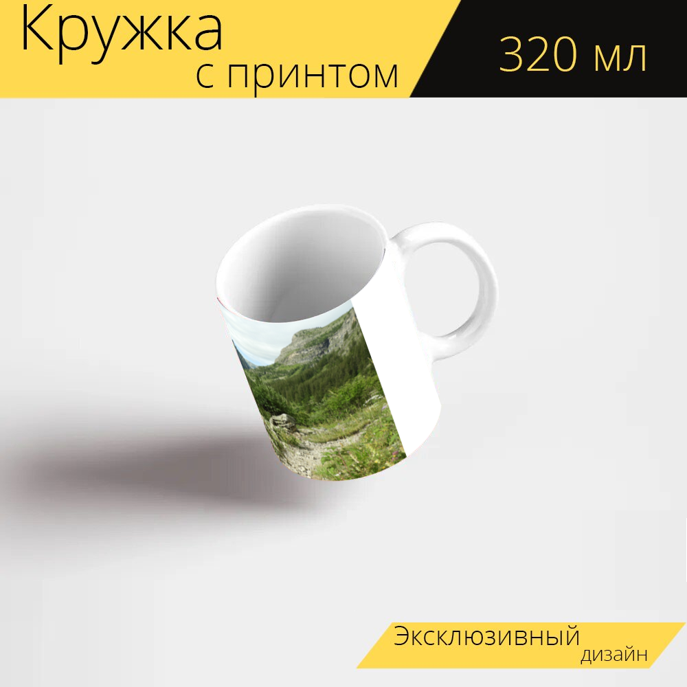 Кружка с рисунком, принтом "Горы, деревья, лес" 320 мл.