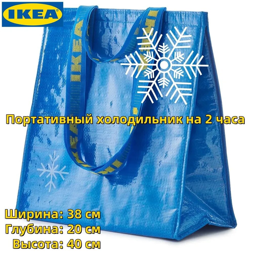 IKEA Мешок для хранения 40 см х 38 см