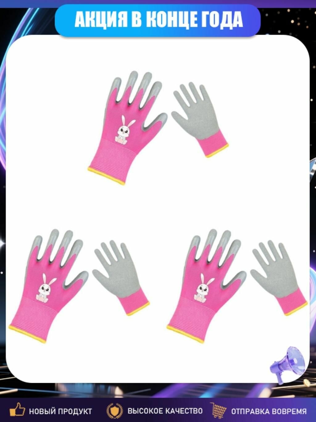 Детские рабочие перчатки с латексным покрытием, Розовый стиль - В возрасте от 8 до 11 лет