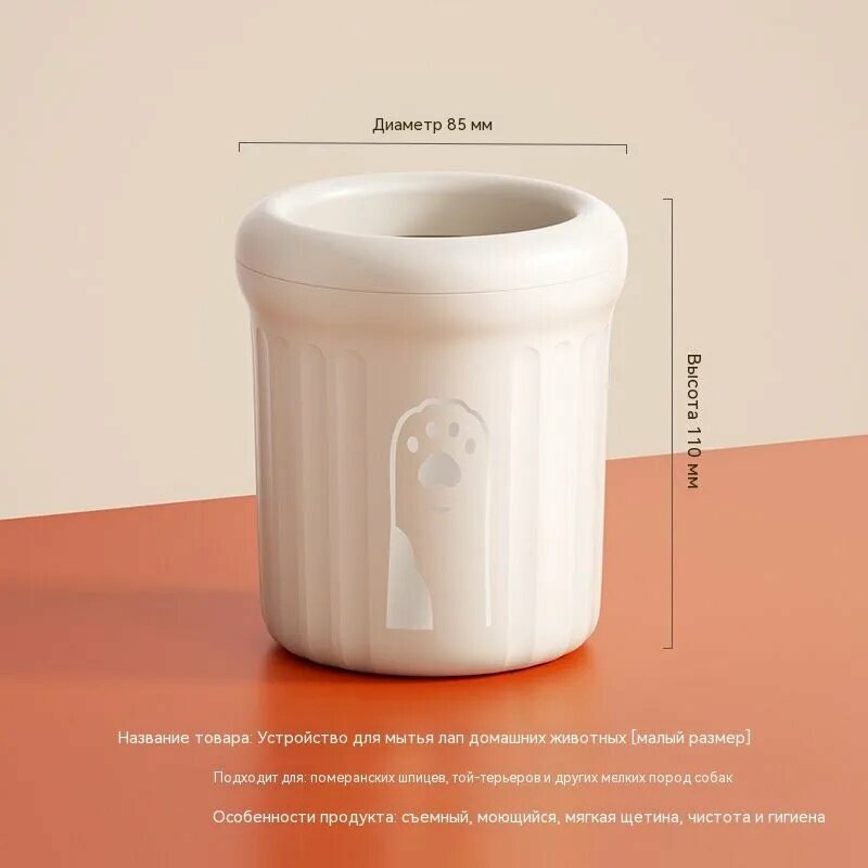 Автоматическая мойка ног для собак, чашка для мытья ног домашних животных