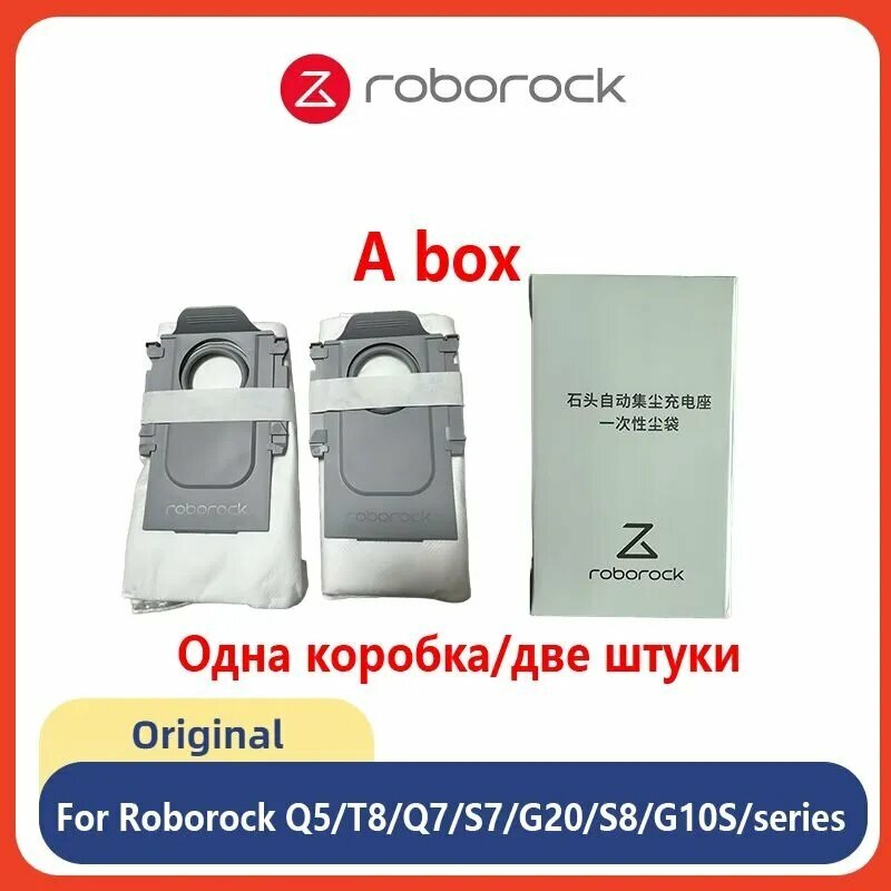 Оригинальные аксессуары для подметального робота Roborock с одноразовым мешком для сбора пыли подходят для: Q5 T8 Q7 S7 G20 S8 G10S серии