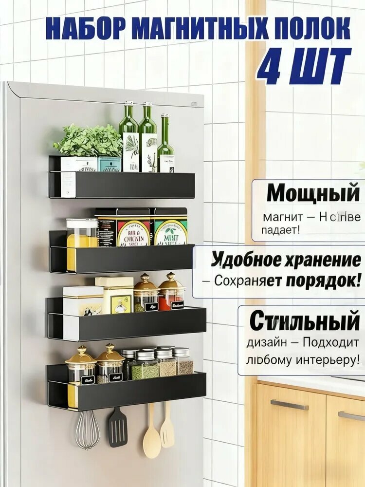 Полка для барной стойки Напольная Прямая, 30х9.5х75 см, 4 шт.