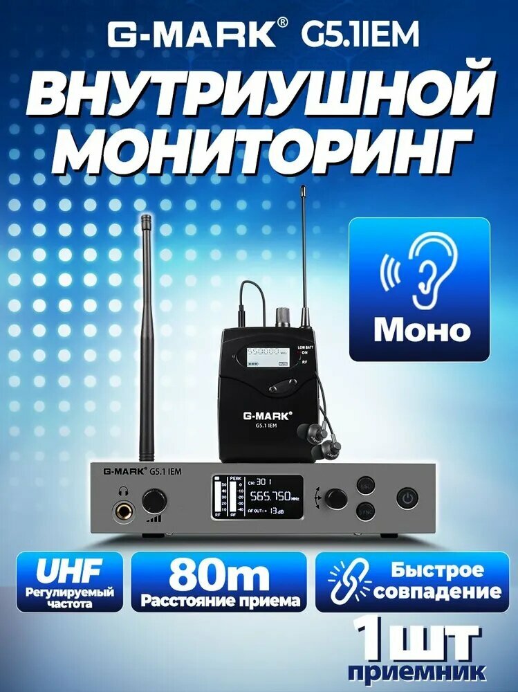 G-Mark Наушники, Радиоканал, 3.5 мм, 6.3 мм, серебристый