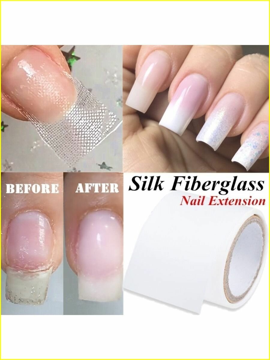 Практичный клей для ремонта ногтей из стекловолокна, шелковый клей, защита от повреждений, сделай сам, сильная защита, укрепляющая наклейка-удлинитель