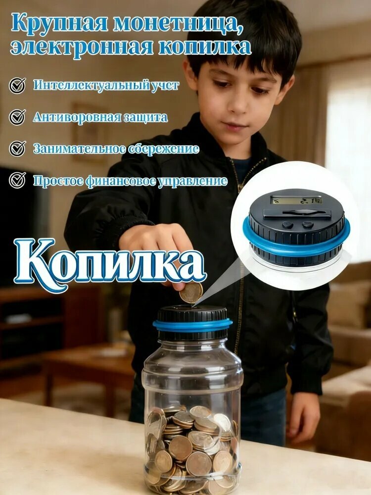 Копилка для денег, 11.5х20.5 см, 1 шт
