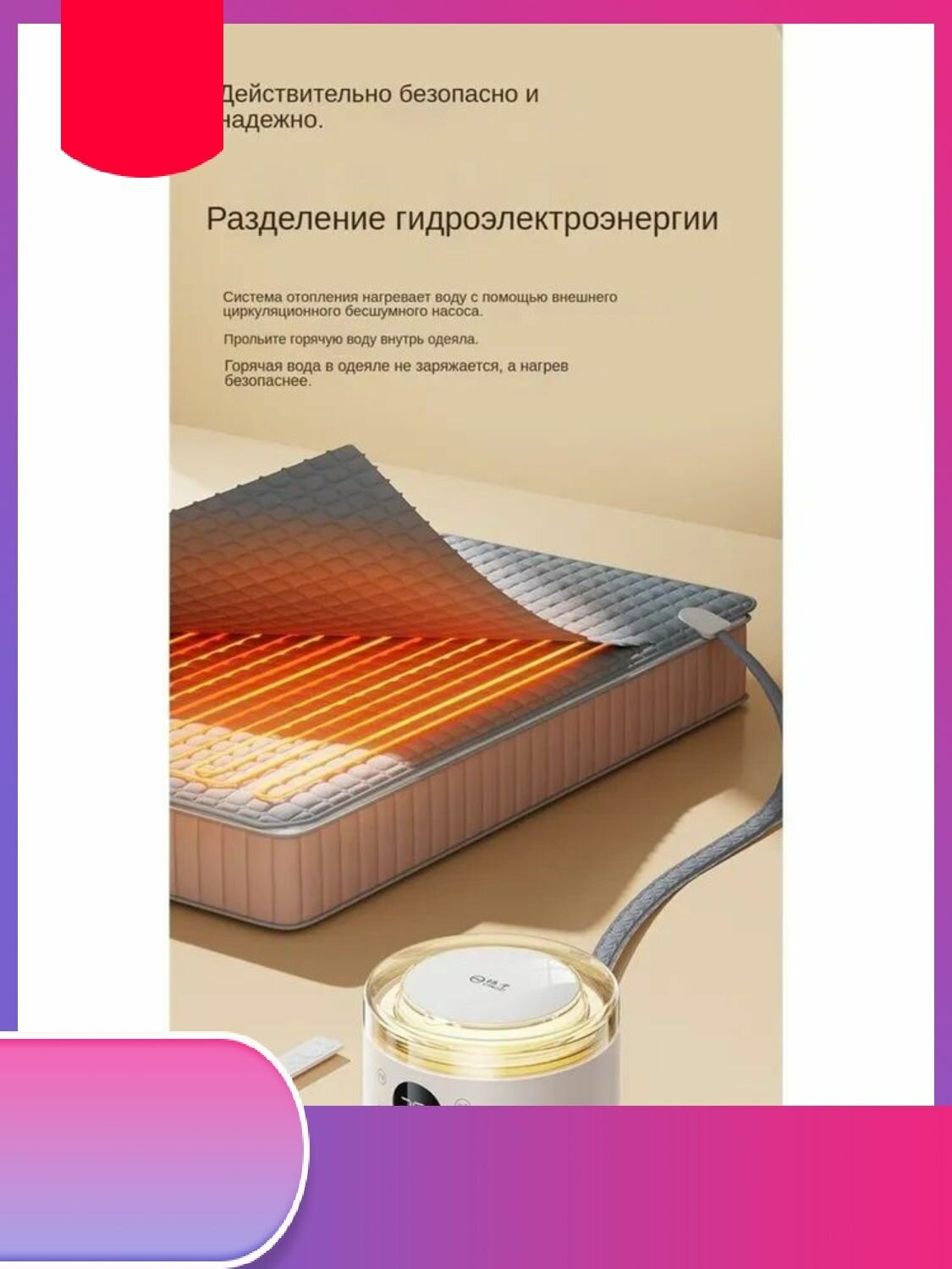 Эксклюзивный матрас LR с подогревом воды, управление дистанционное, таймер и циркуляция, размер 180 на 200 см