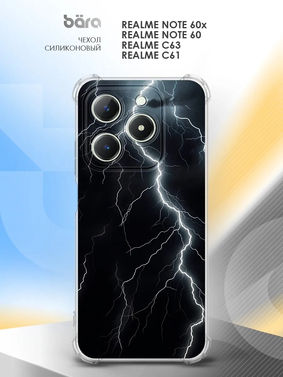 Чехол на Realme Note 60x/Note 60/C63/C61, накладка, защита углов, с принтом