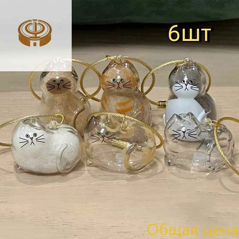 6 прозрачных капсул для хранения кошачьей шерсти пластиковые брелоки-коллекционеры для настоящих ценителей котов