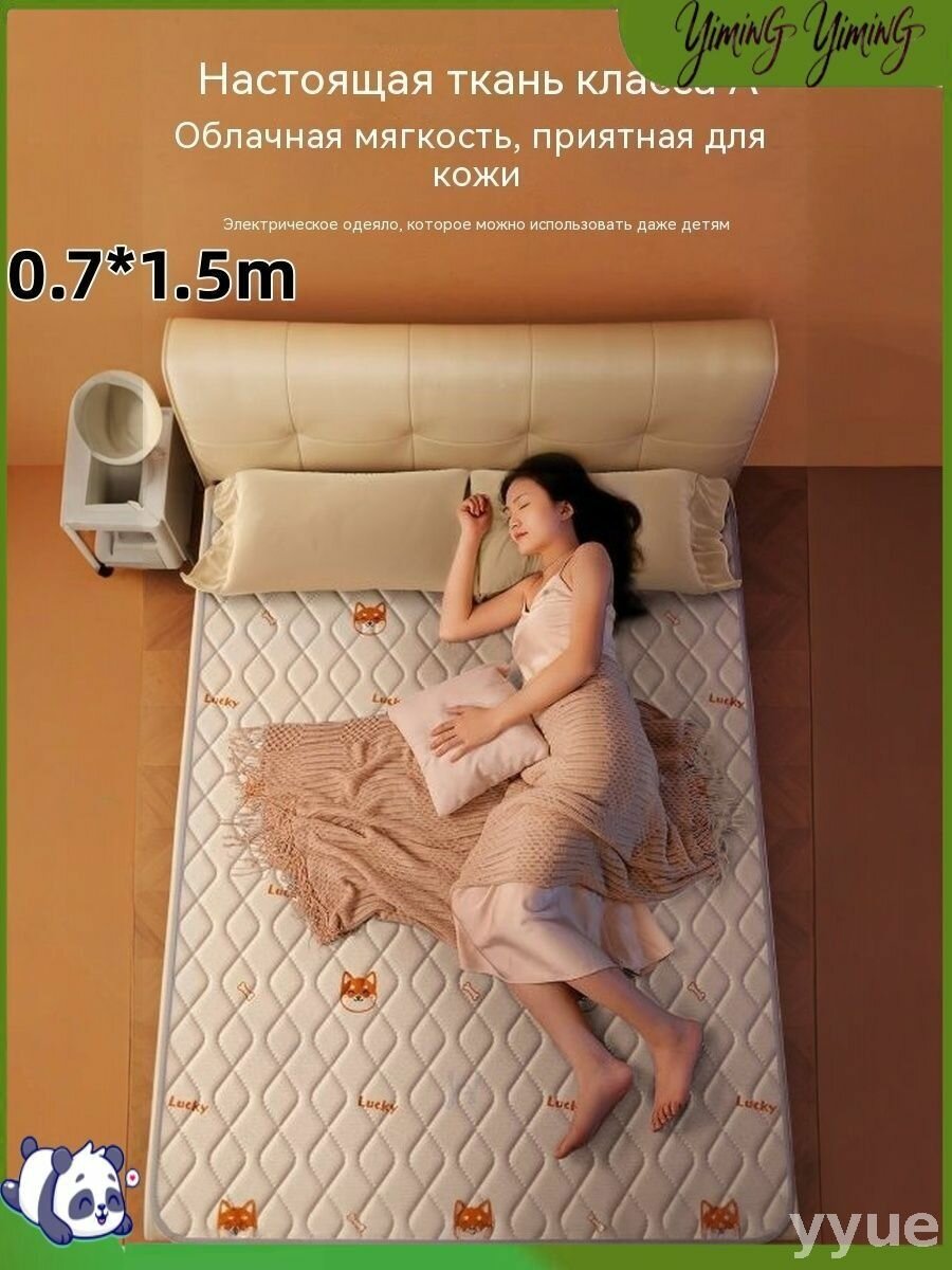 Электропростынь односпальная Согревающая электрическая простынь с подогревом