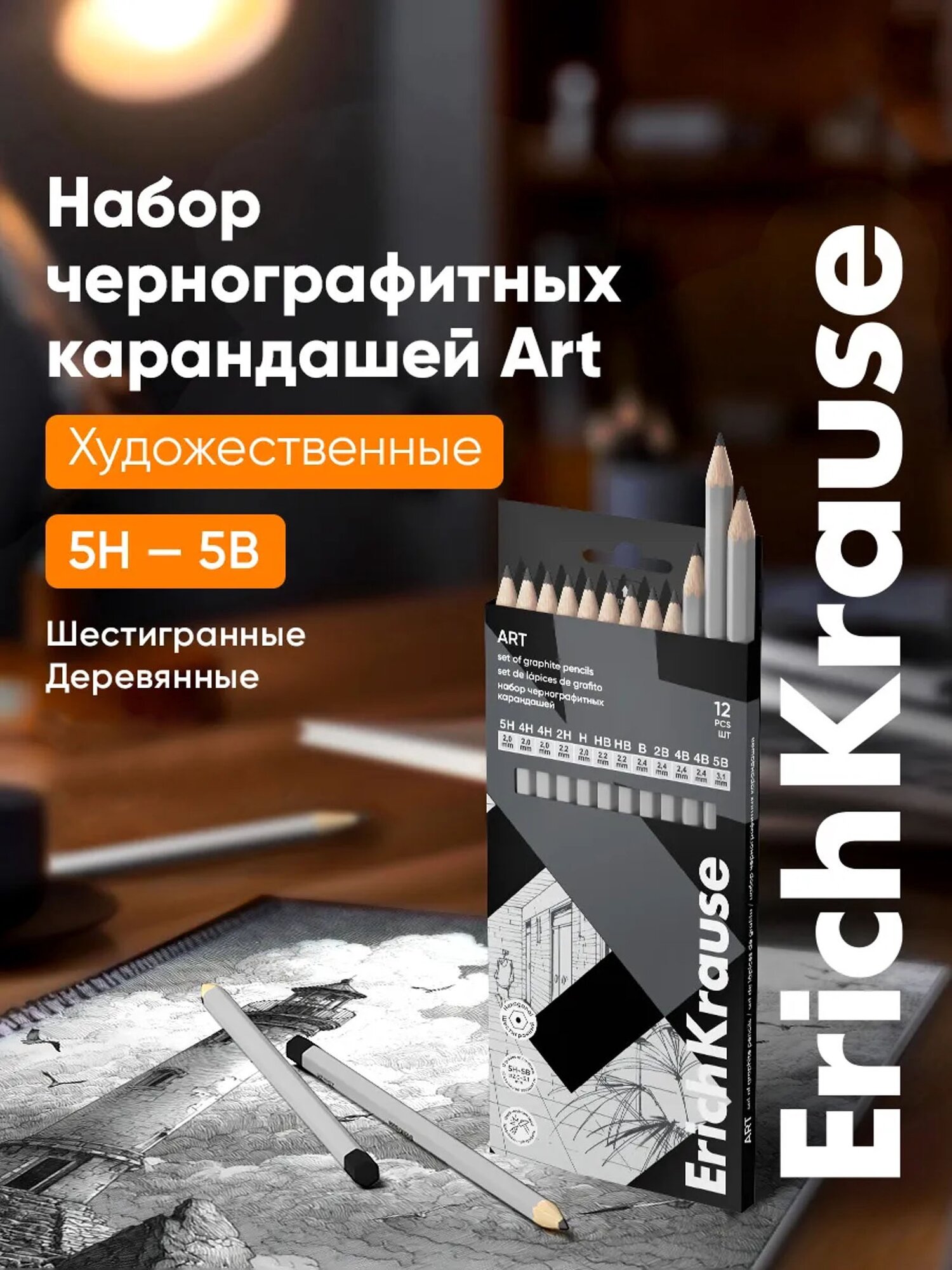 Набор карандашей чернографитных ErichKrause, 12 штук, разной твёрдости, шестигранные, деревянные, серебристый корпус