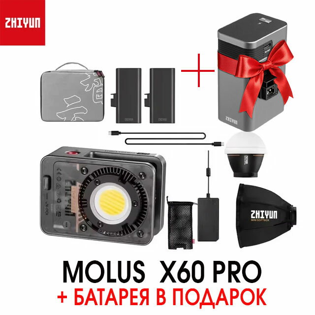 Осветитель MOLUS X60 COB Light PRO (PLX105) + Батарея в подарок
