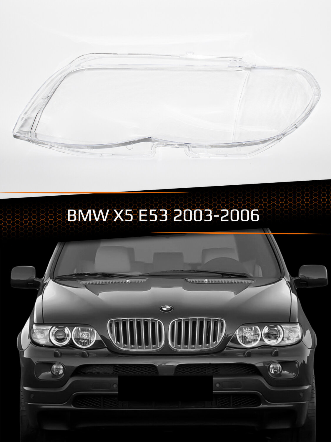 Стекло фары BMW X5 E53 (2003-2006) рестайлинг (левое)
