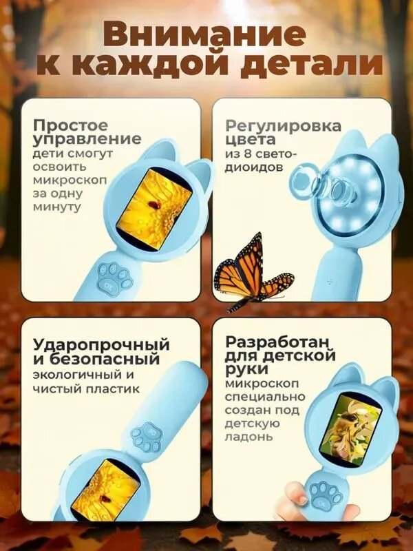 Детский микроскоп с экраном дисплея, zoom 4X, память на 200+ фото, 3 культовые игры, голубой — фото 1
