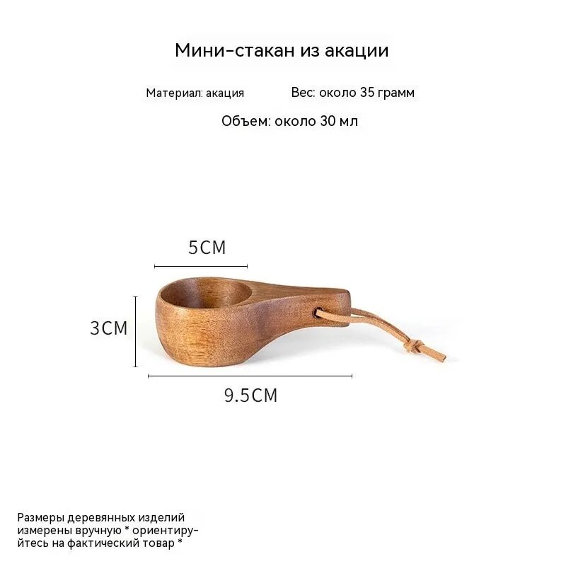 Кружка Финская, деревянная из цельного дерева Темная Кукса, 200 мл походная, для чая или кофе