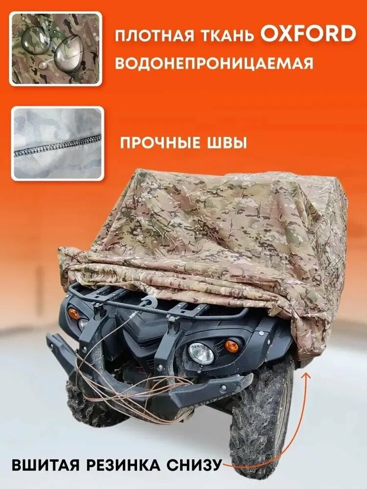 Защитный тент, Дождевик — фото 1