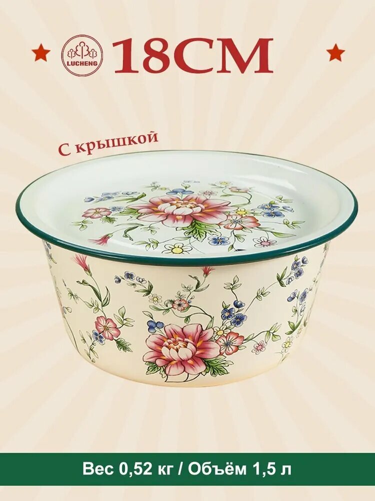 Таз "Таз эмалированный", эмалированная сталь, 1.5 л