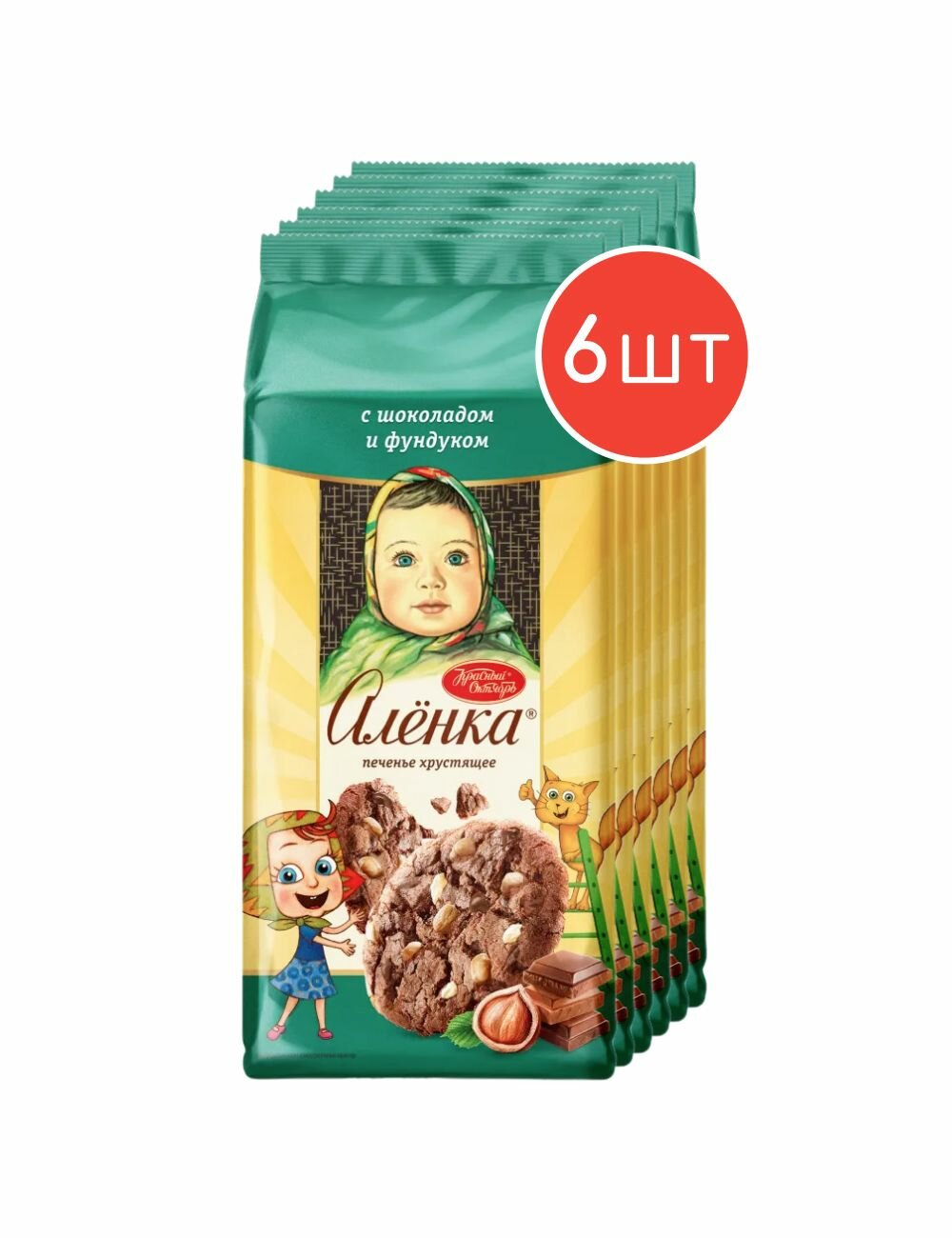 Печенье Красный Октябрь Аленка хрустящее, с фундуком и шоколадом 170г 6шт