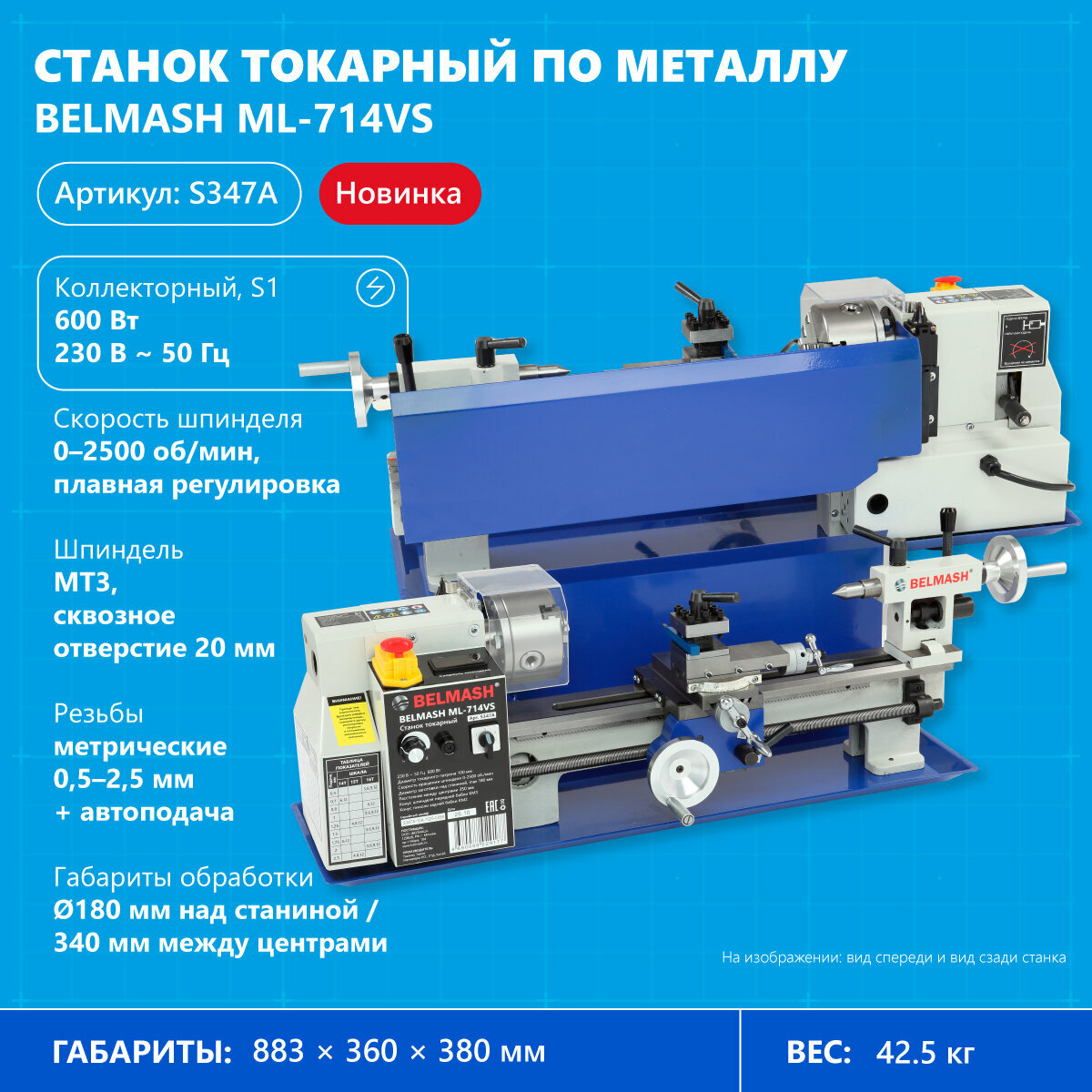 Станок токарный BELMASH ML-714VS S347A