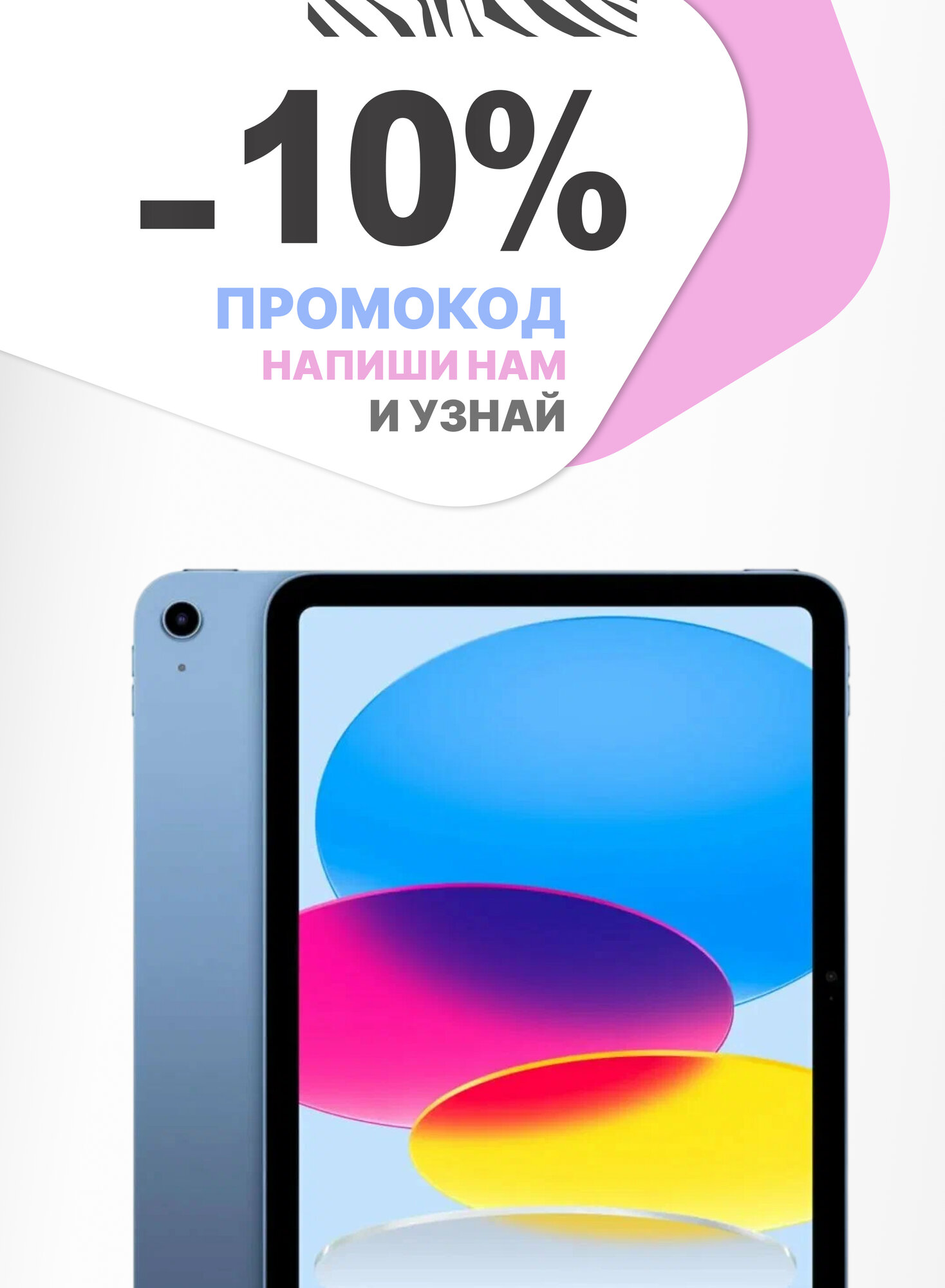 Планшет Apple iPad 11 (A16) 512 ГБ (2025) Wi-Fi, голубой (Blue)