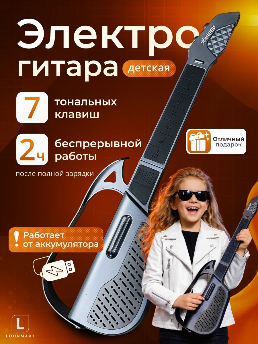 Электрогитара детская, складная, 7 клавиш, для мальчиков и девочек