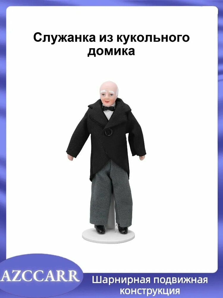 Кукольный домик 1:12, керамический слуга, викторианский стиль