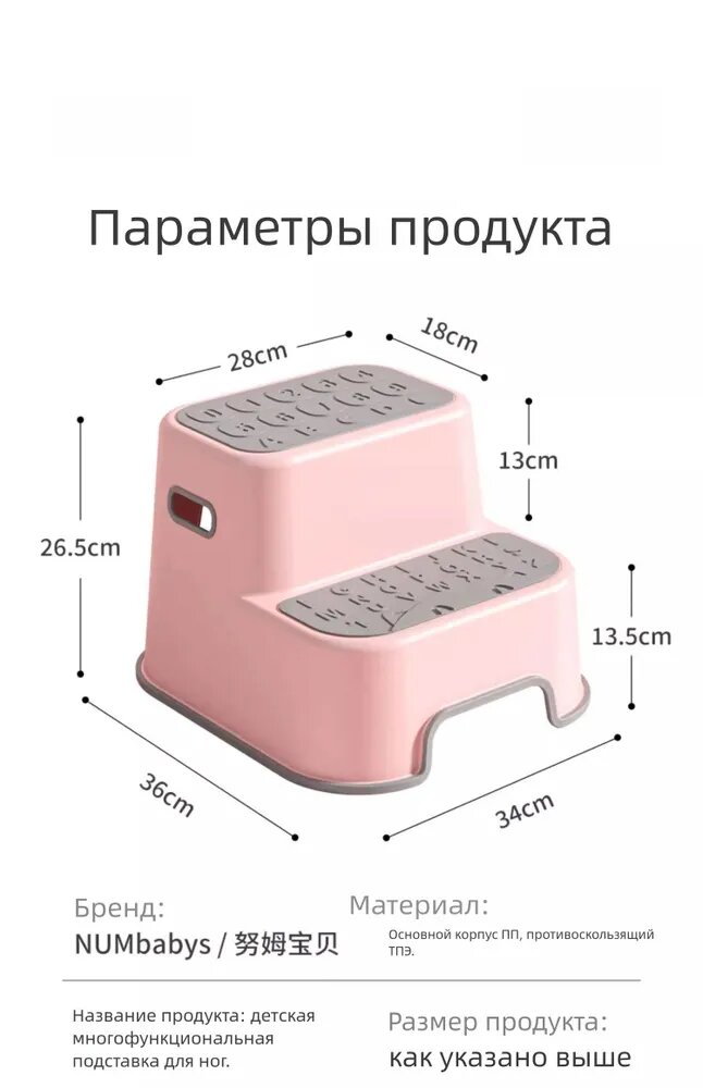 Табурет-стремянка детский пластиковый 2-ступенчатый, 1 шт, горчичный/светло-розовый — фото 1