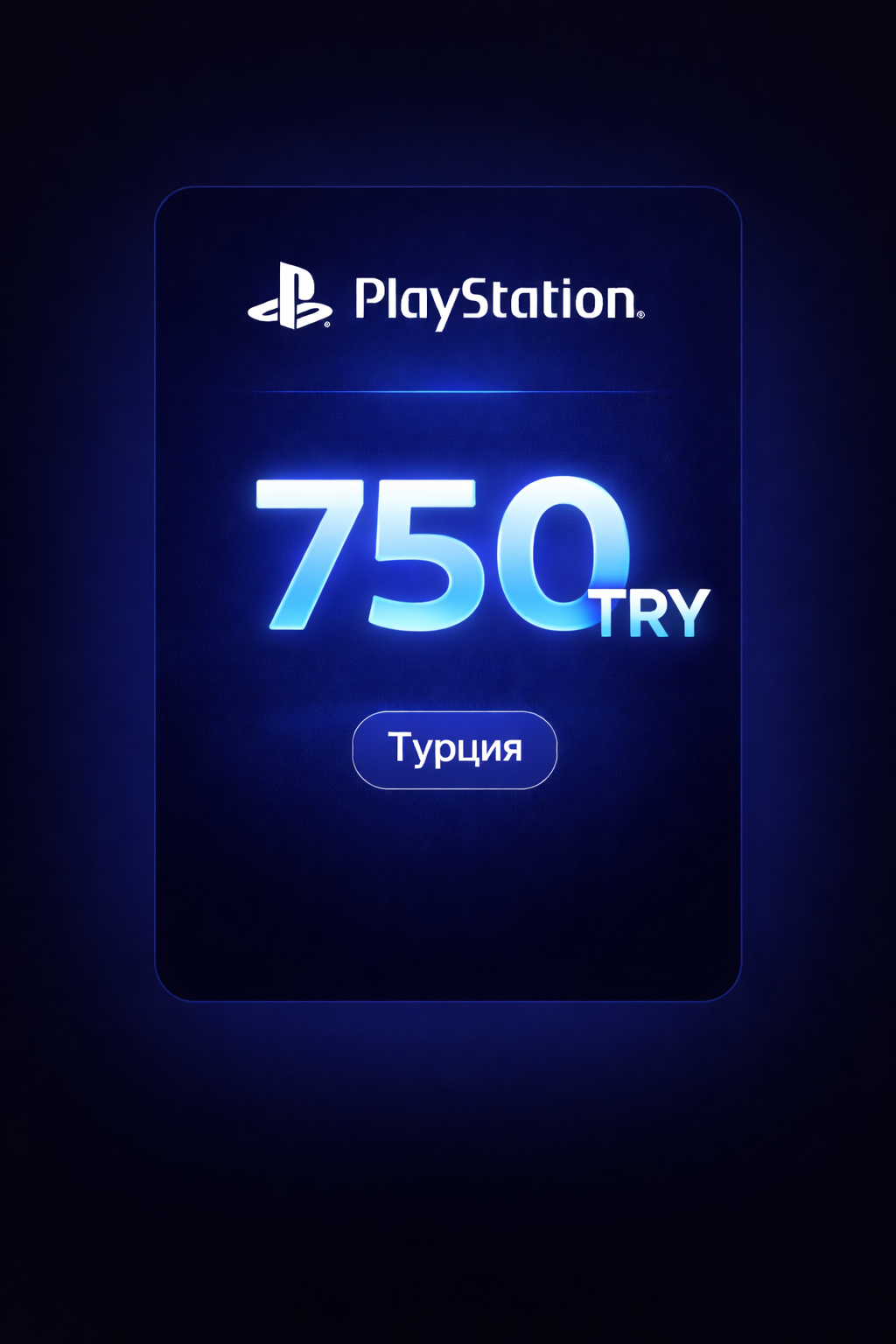 Подарочная карта Sony PlayStation Store, Пополнение счета 750 турецких лир, для платформы PS