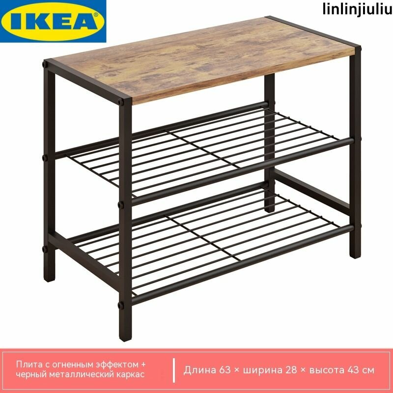 IKEA Обувница, Металлический сплав, 28х63х43 см
