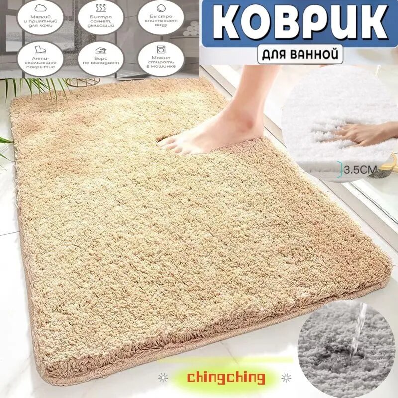 IKEA Коврик для ванной 80x120 см