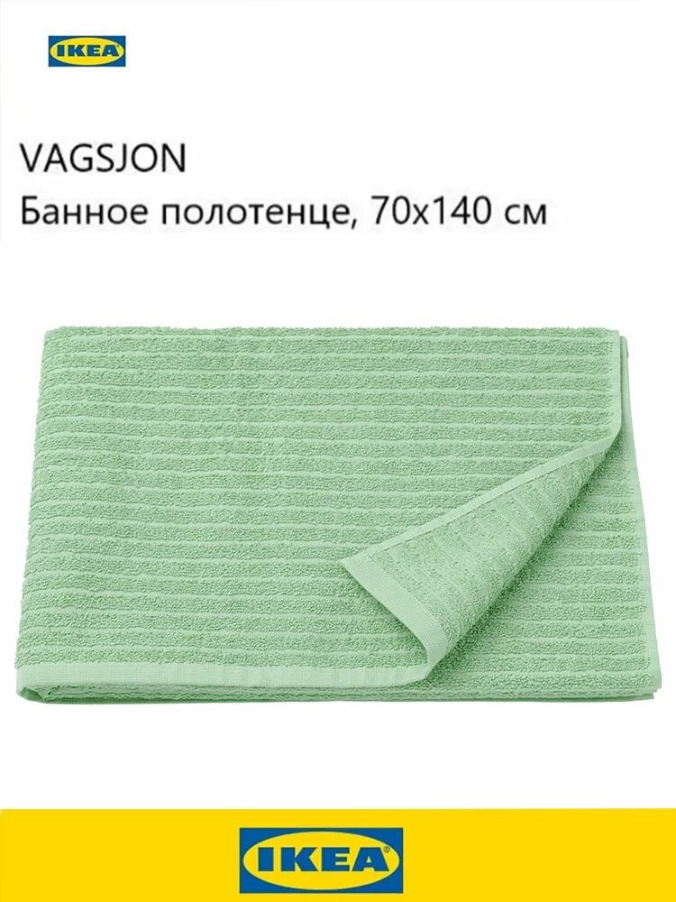 Икеа Полотенце банное, Хлопок, 70x140 см, зеленый, 1 шт.