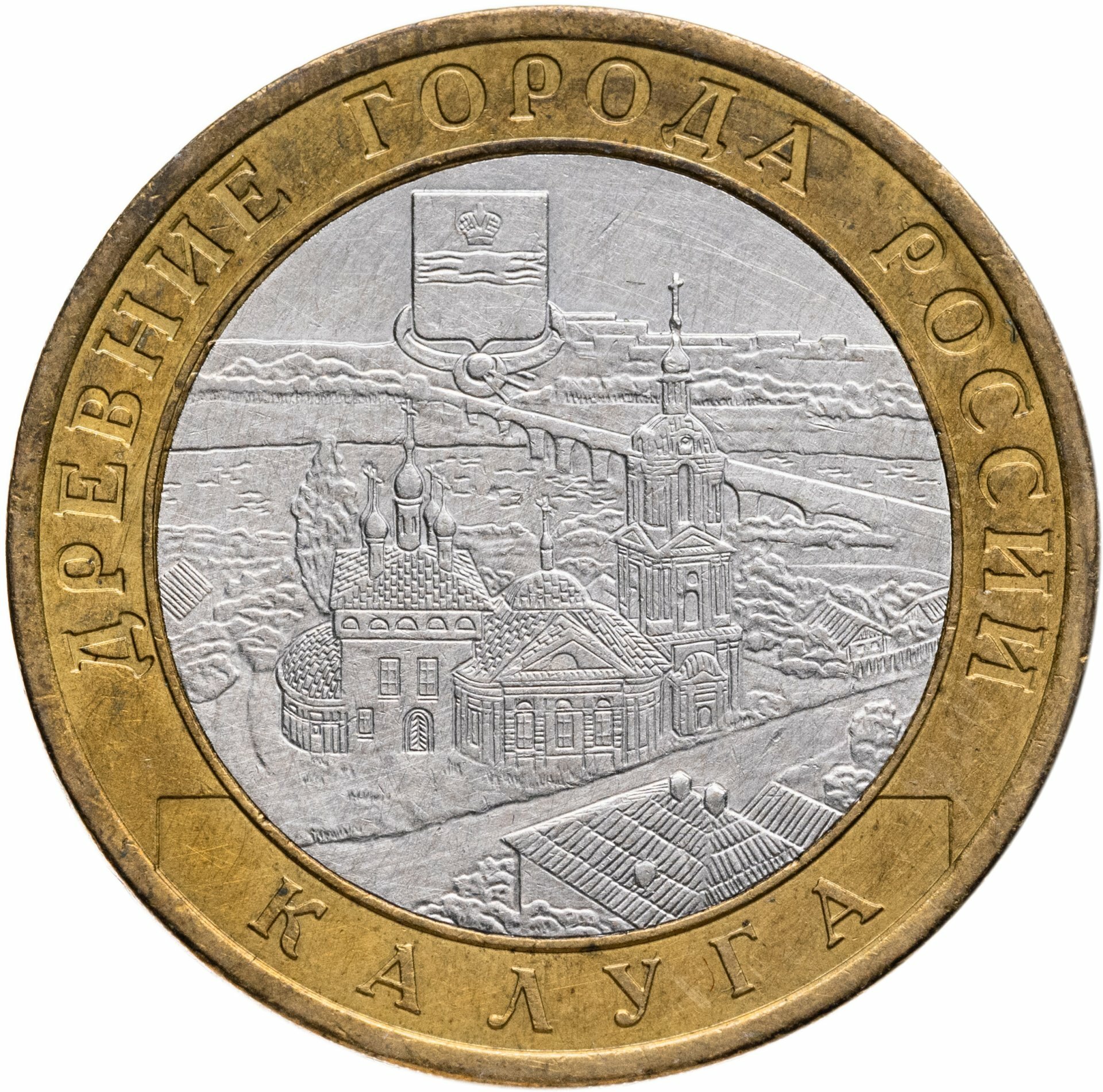 10 рублей 2009 "Калуга СПМД древние города России, ДГР", из оборота, Биметалл, в сохранности XF-AU