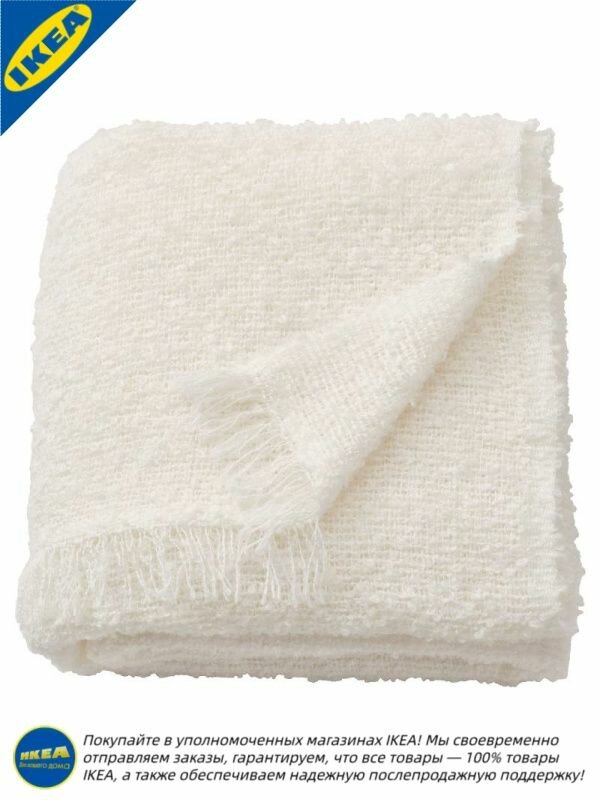 IKEA Плед SANDBRODD , Полиэфирное волокно, 170 см х 130 см